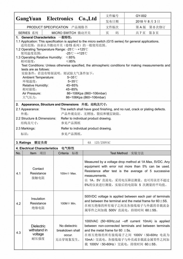 G15-06PM01-40-51 specification page 4