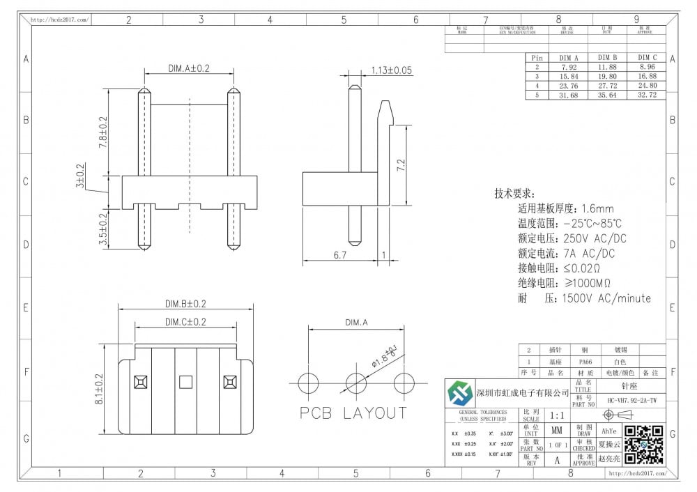 HC-VH7.92-2A-TW technical drawing and PCB layout