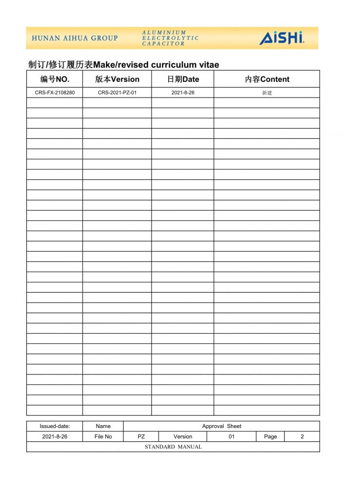 AISHI PZ specification page 2