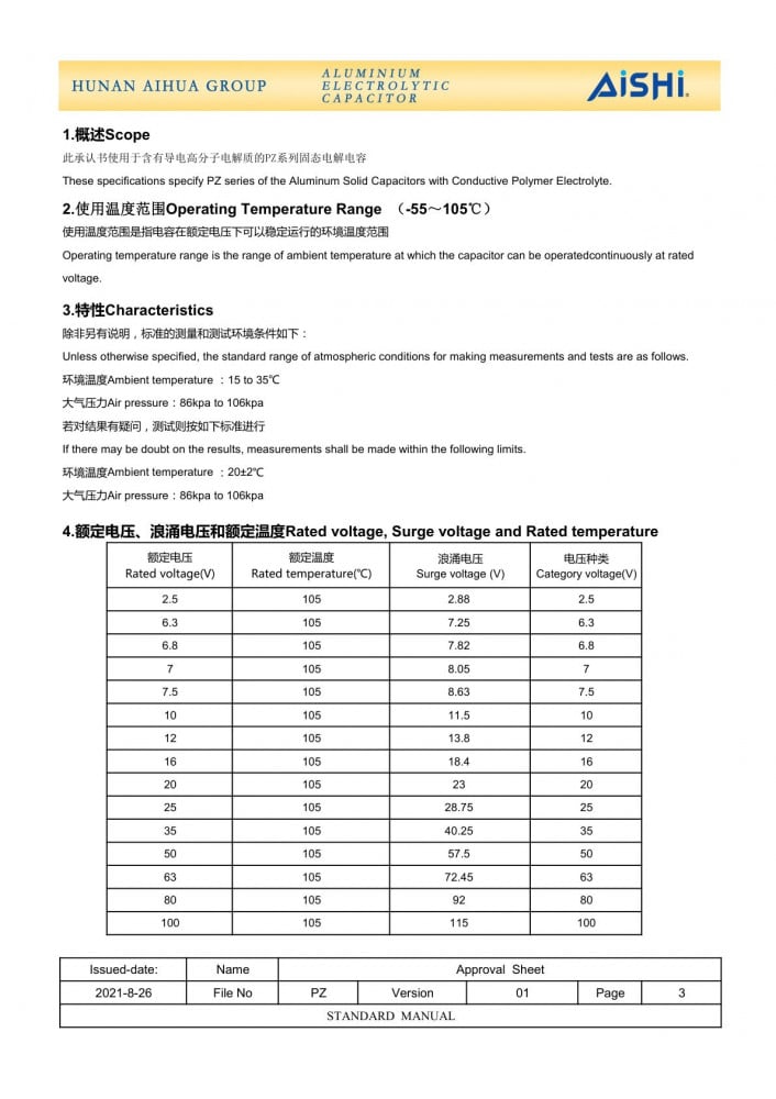 AISHI PZ specification page 3