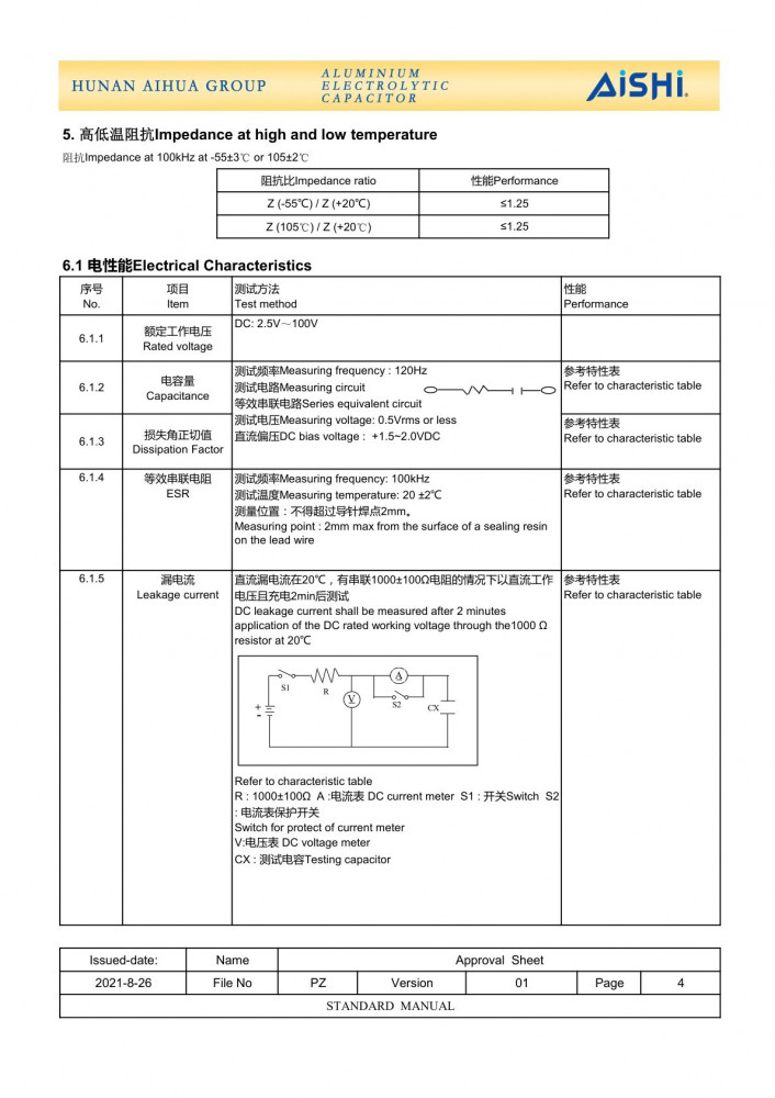 AISHI PZ specification page 4