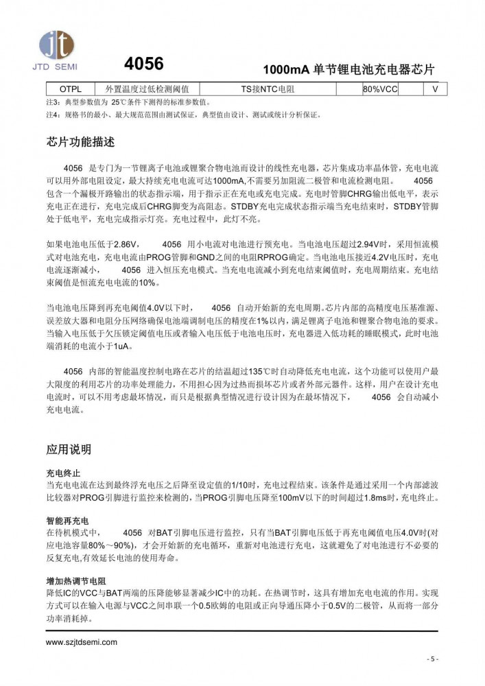 JTD4056 datasheet page 5
