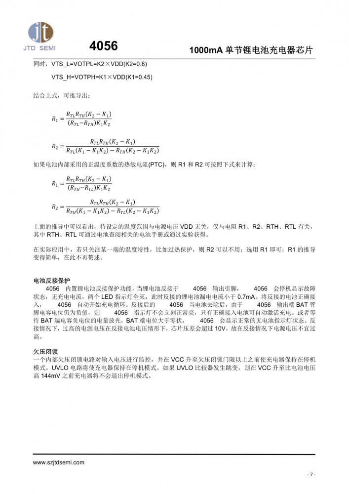 JTD4056 datasheet page 7