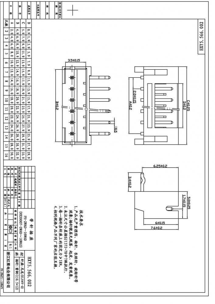 Hongxing HX20007-8WAD technical drawing