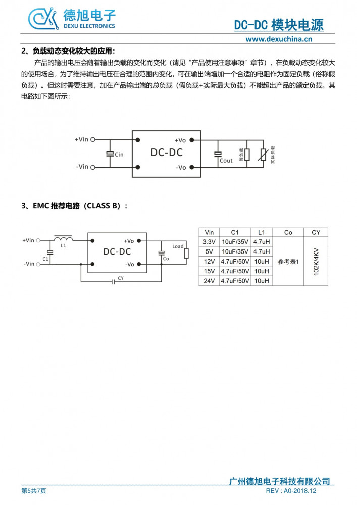 DEXU H2412S-1WR2 datasheet page 5