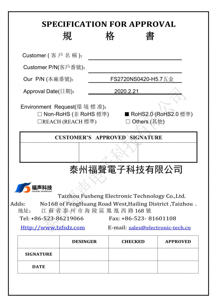 FS2720NS0420-H5.7 approval specification page 1