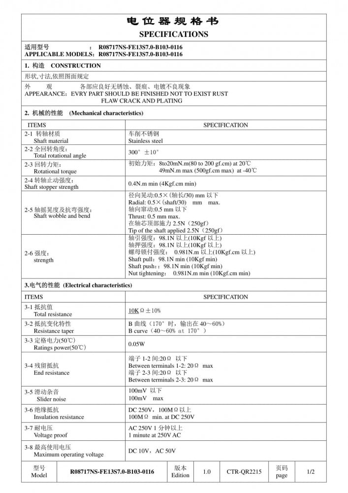 CTR R08717NS-FE13S7.0-B103-0116 datasheet page 1