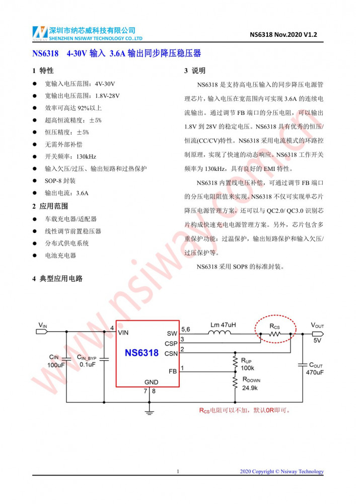 NS6318 technical document page 1