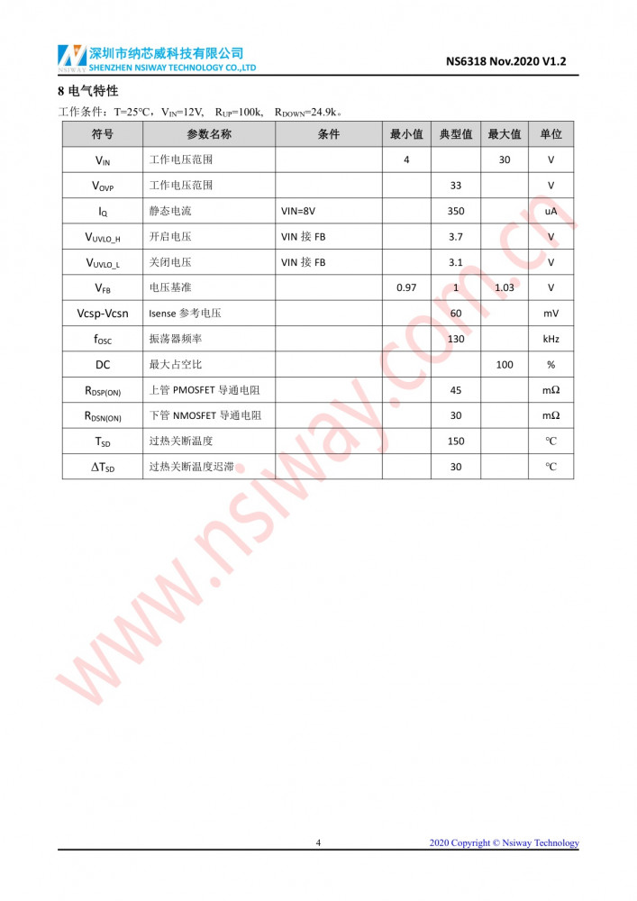 NS6318 technical document page 4