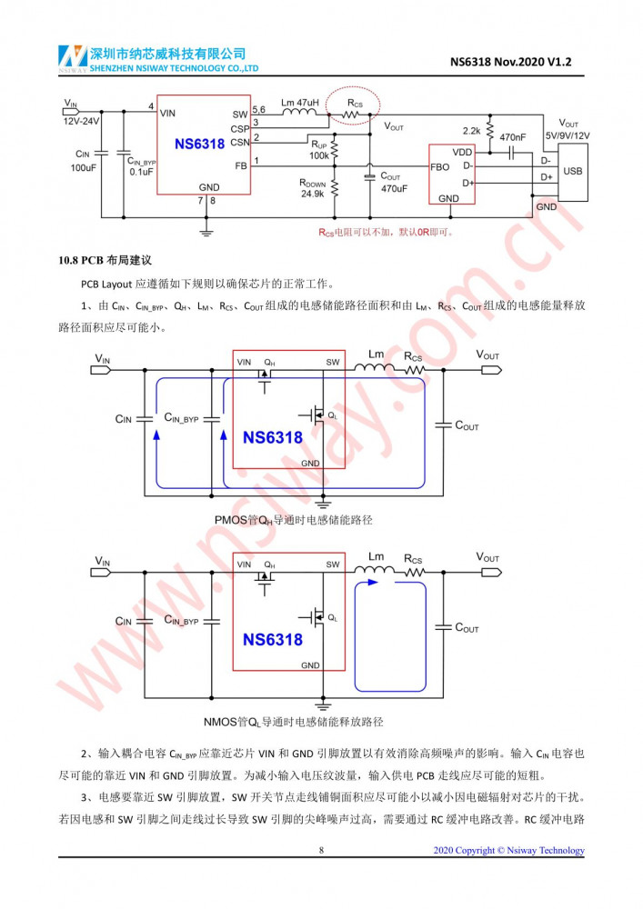 NS6318 technical document page 8