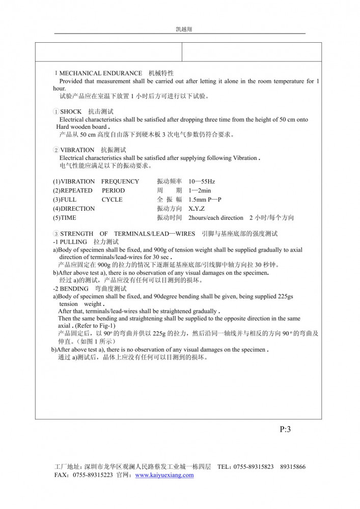 KSS250002020 specification page 3