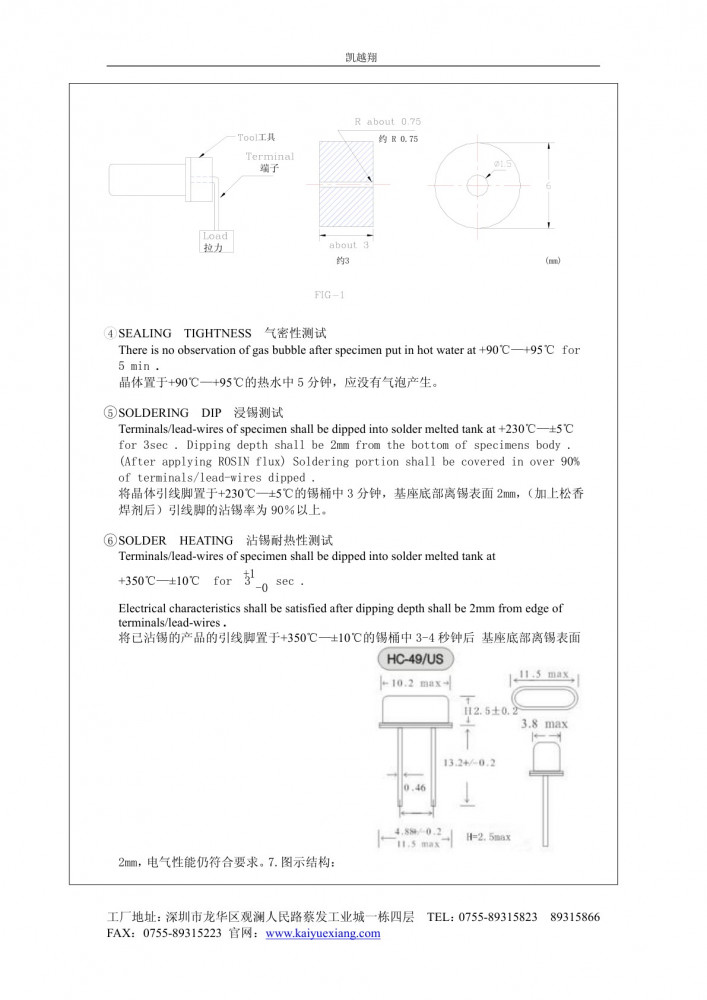 KSS250002020 specification page 4