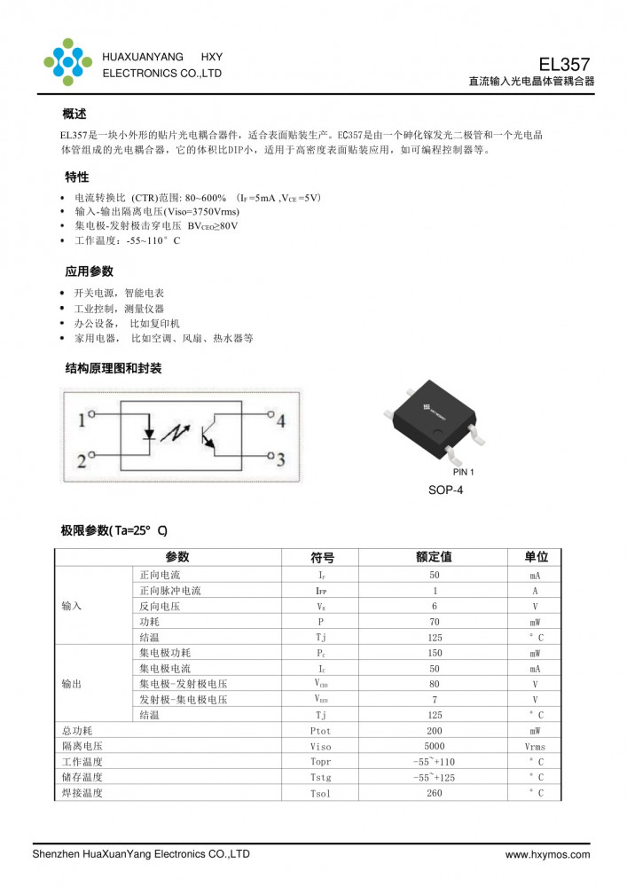 EL357C datasheet page 1