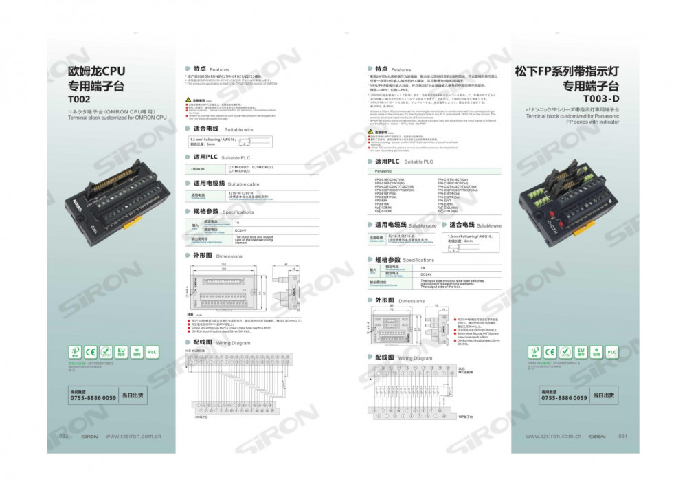 Siron T003-D technical document page