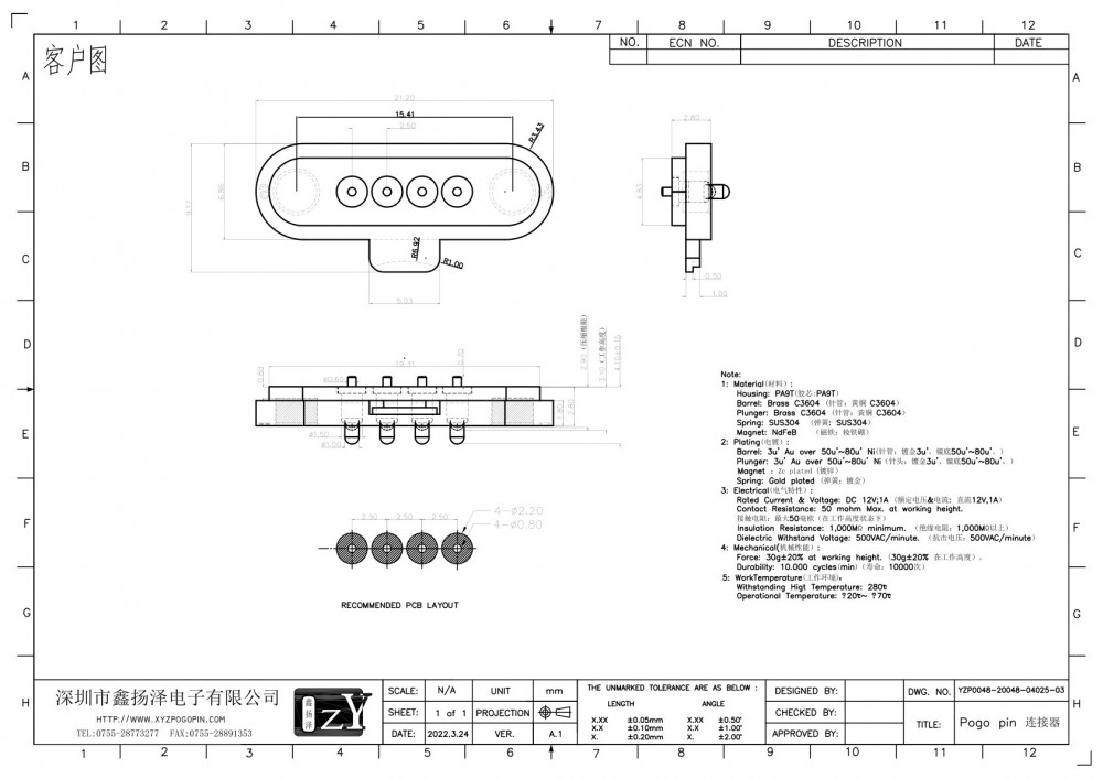 YZP0048-20048-04025-03 specification page 3