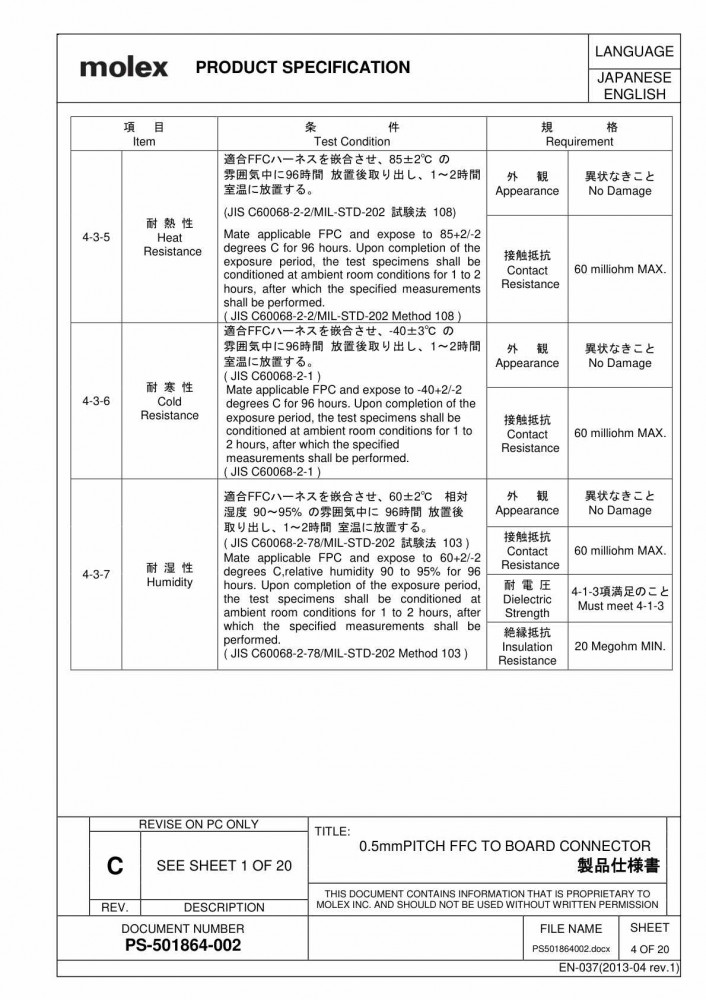 Connector specification document page 4