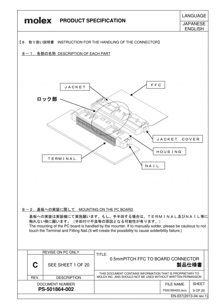 Connector specification document page 9