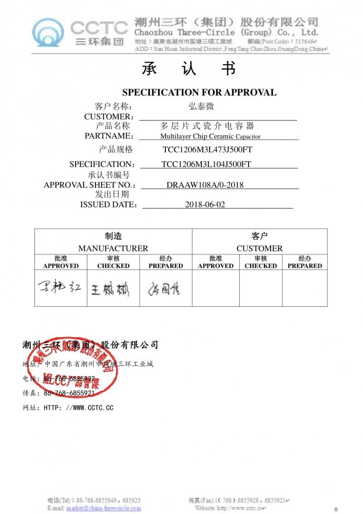 CCTC approval document page 1