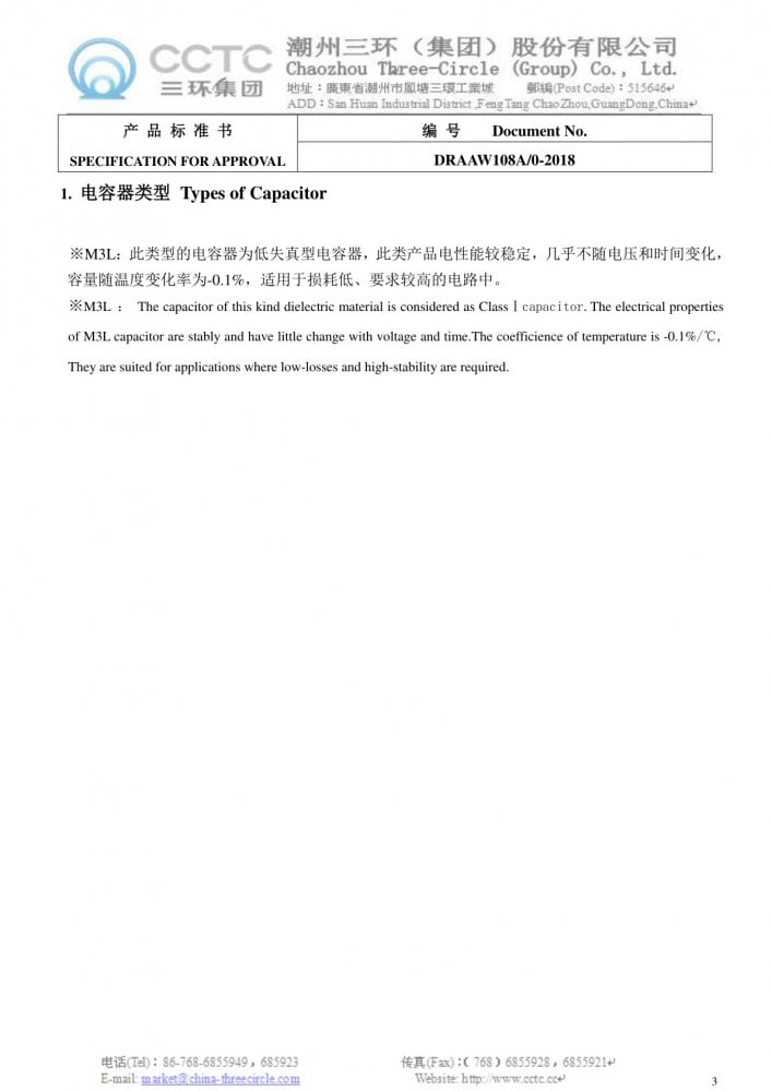 CCTC approval document page 4