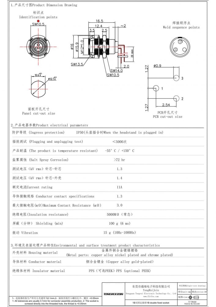 R.ECG.1B.103.CSV technical drawing