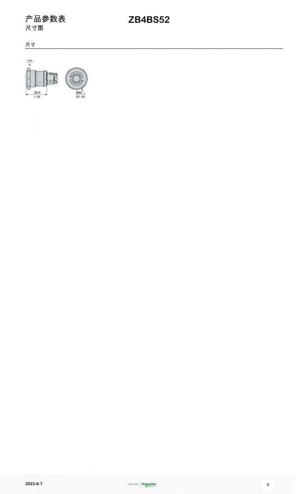 ZB4BS52 technical document page 3