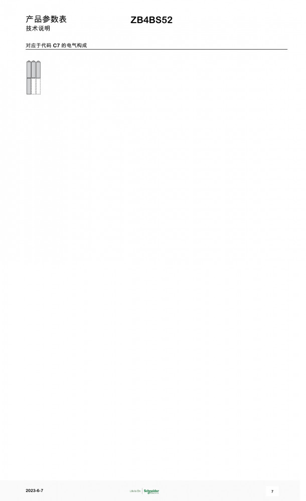 ZB4BS52 technical document page 7