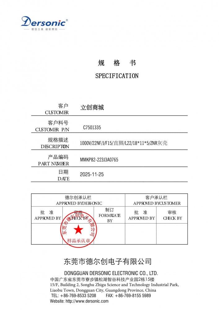 MMKP82-223J3A0765 datasheet page 1