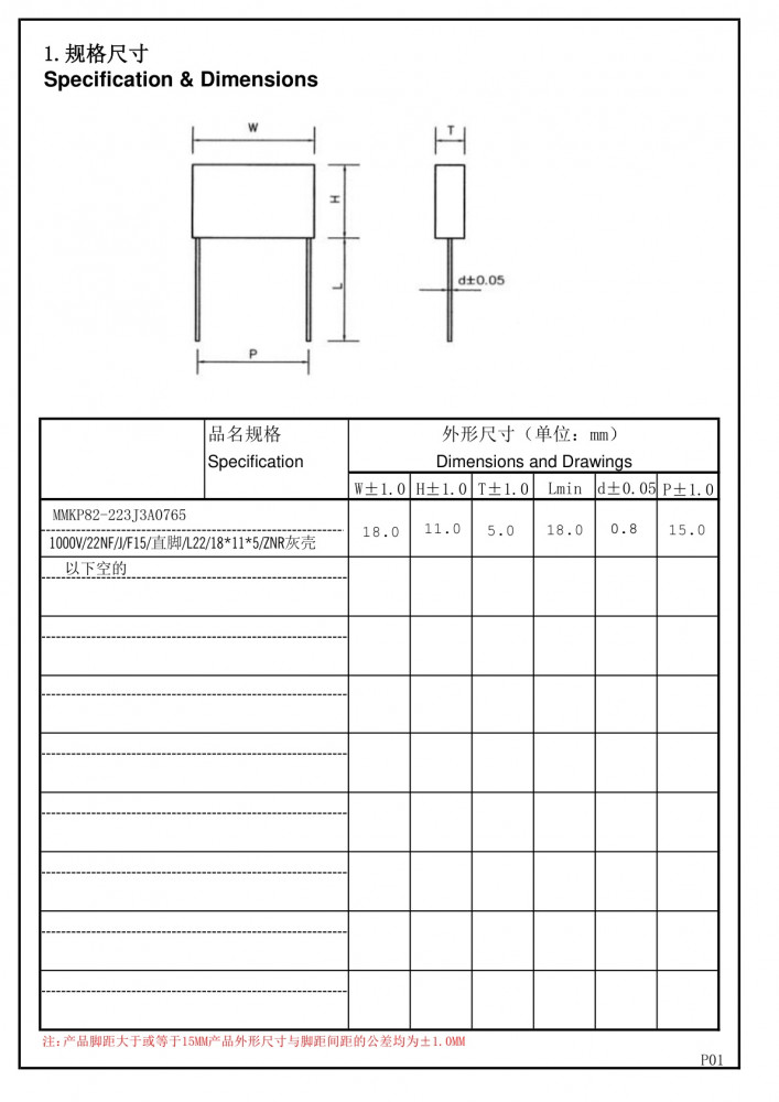 MMKP82-223J3A0765 datasheet page 2