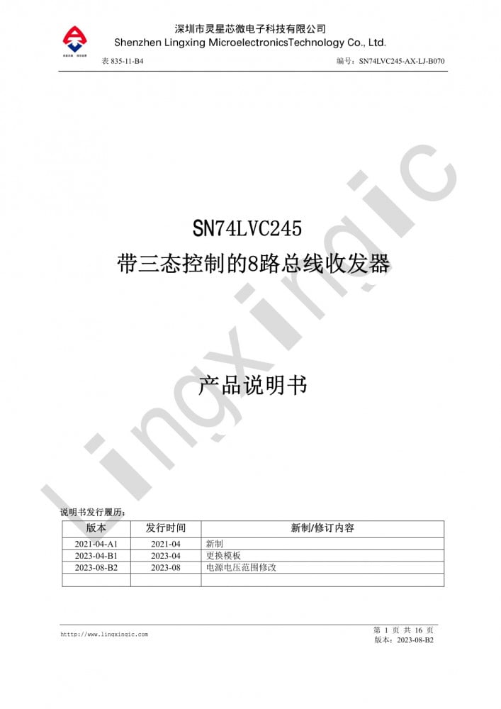 SN74LVC245 datasheet page 1