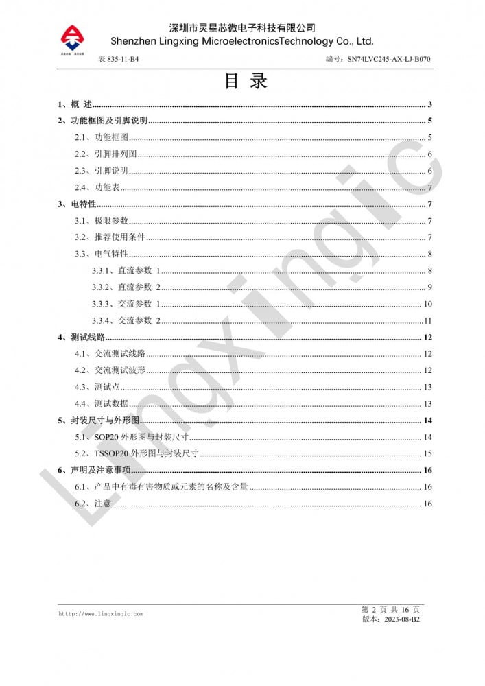 SN74LVC245 datasheet page 2