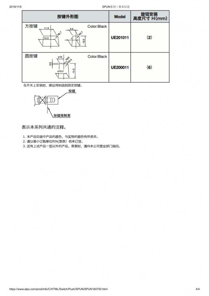 SPUN194700 circuit diagram