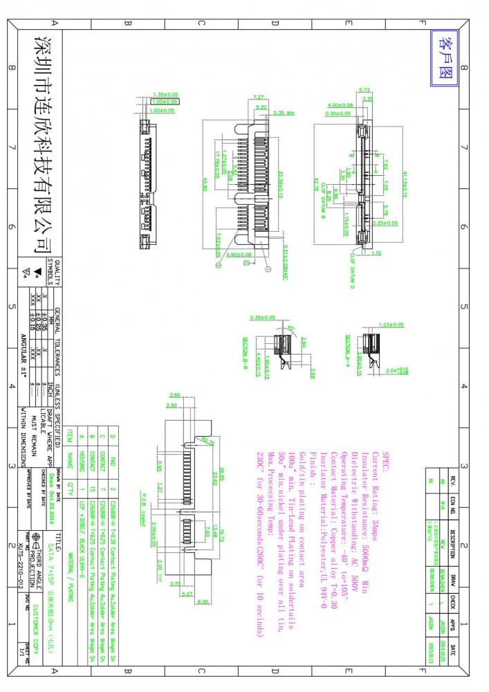 XUTS-2210-012 technical drawing
