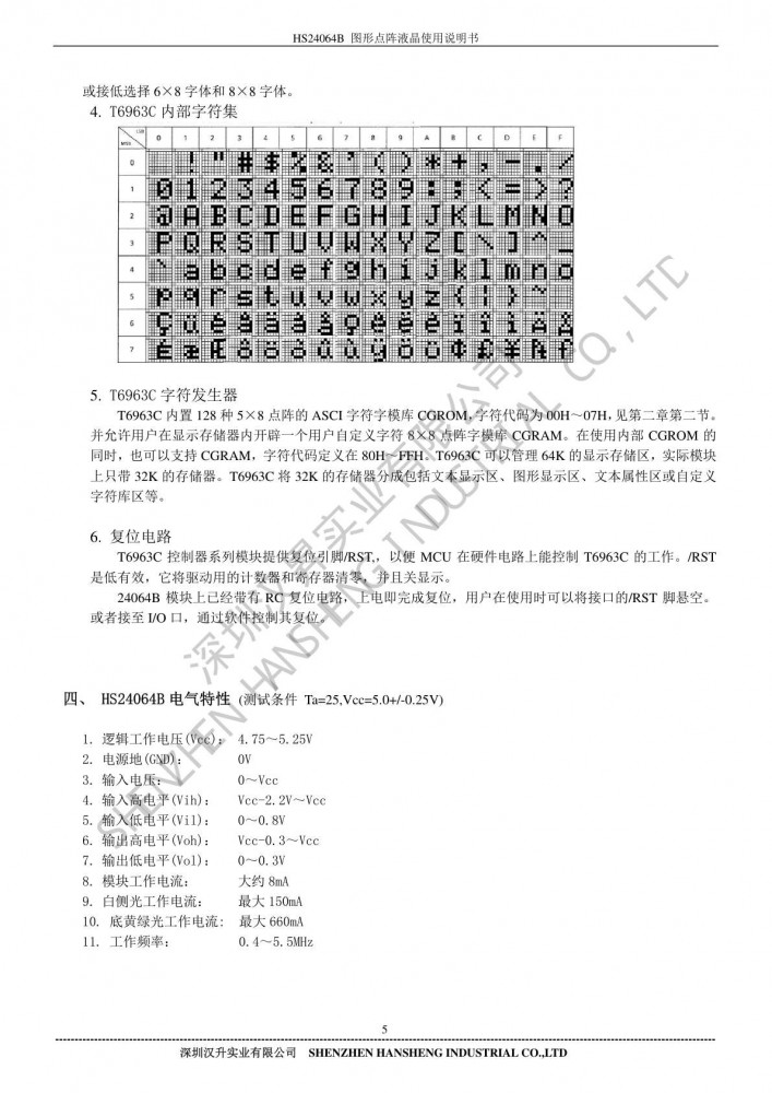 HS24064B datasheet page 5