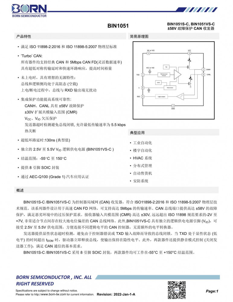 BIN1051S-C datasheet page 1