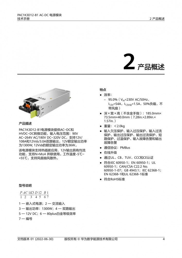 PAC1K3D12-B1 technical manual page 10