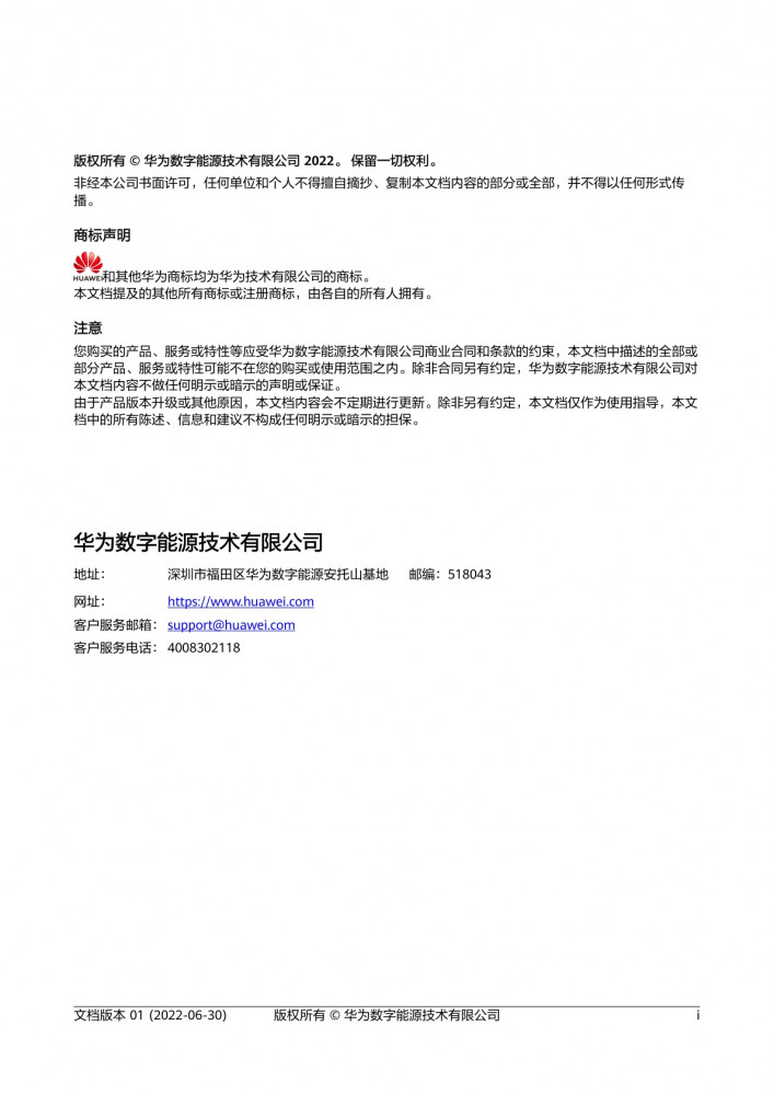 PAC1K3D12-B1 technical manual page 2