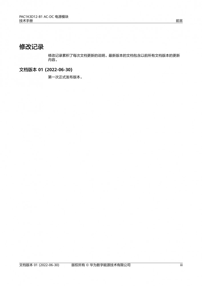 PAC1K3D12-B1 technical manual page 4