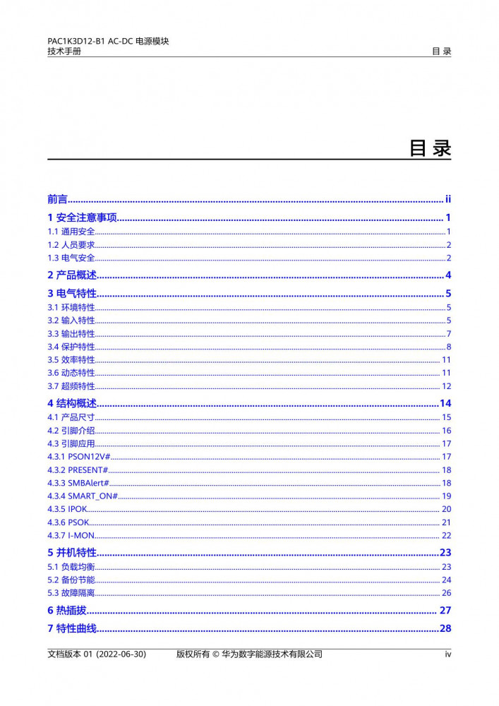 PAC1K3D12-B1 technical manual page 5
