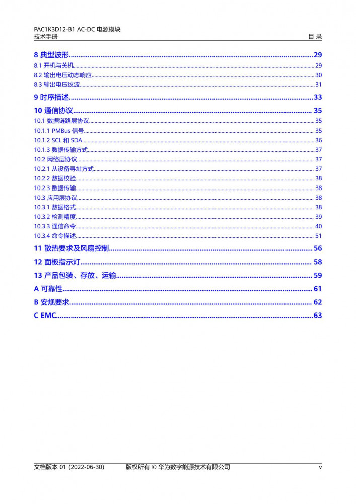 PAC1K3D12-B1 technical manual page 6