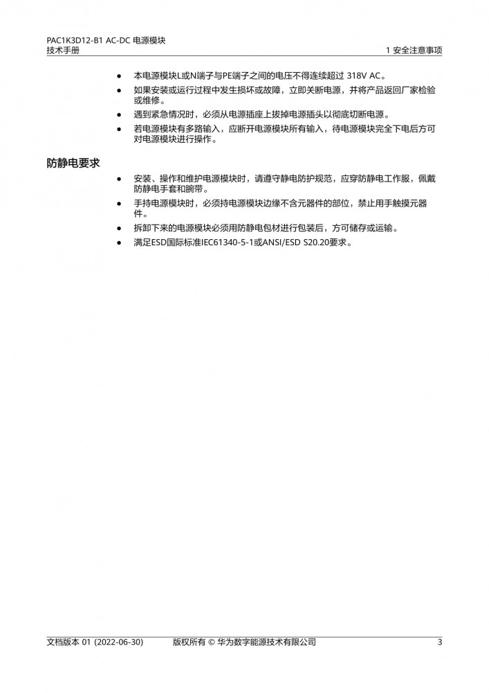 PAC1K3D12-B1 technical manual page 9