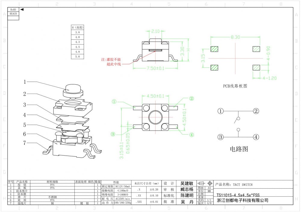 TS1101S-4.5x4.5x8.0FSS product drawing preview