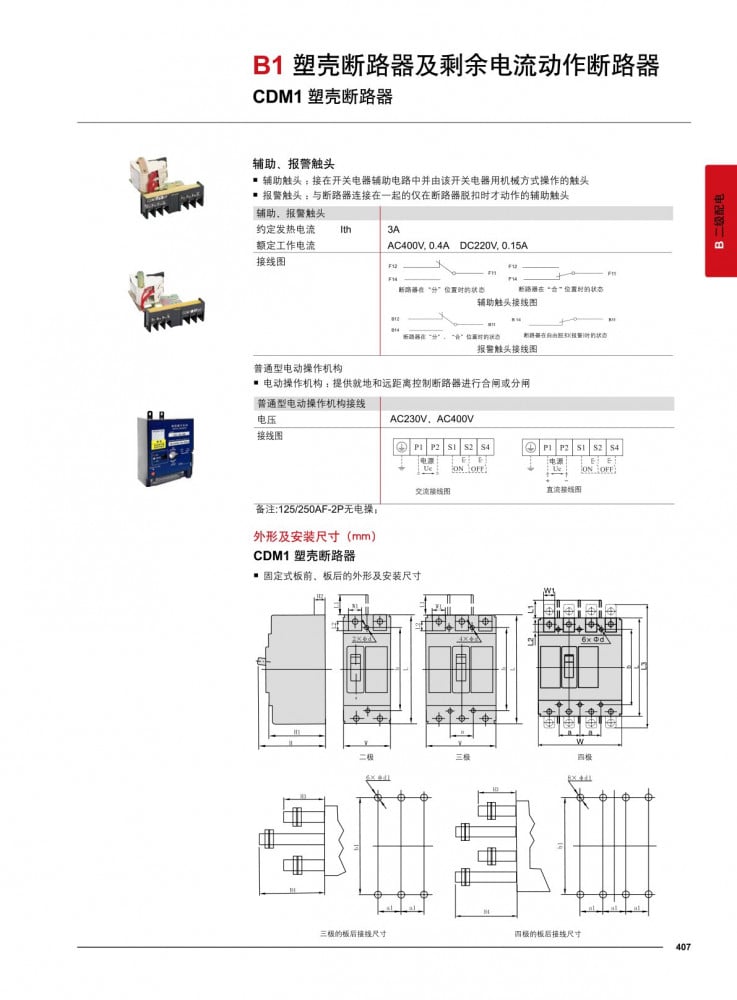 CDM1 technical document page 7