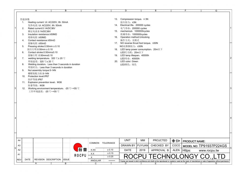 TP91937P224GS product drawing page 2