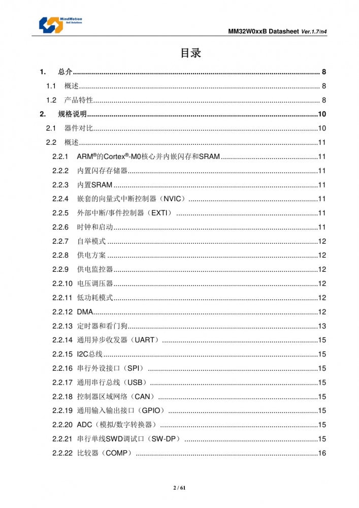 MM32W073PFB datasheet page 2