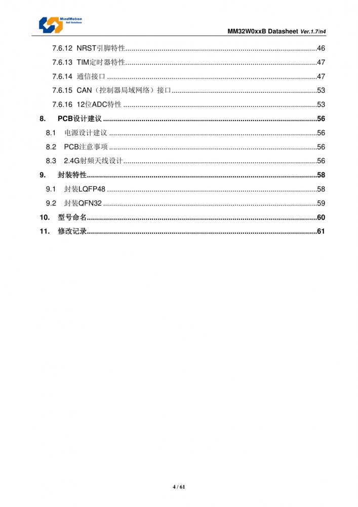 MM32W073PFB datasheet page 4