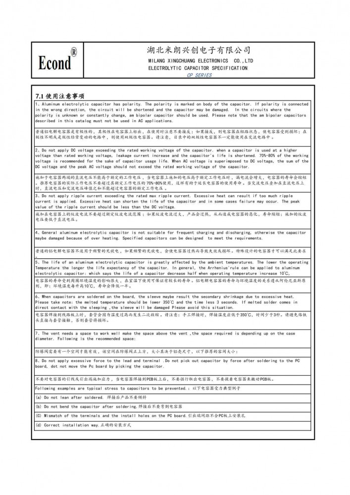 Econd approval sheet page 7