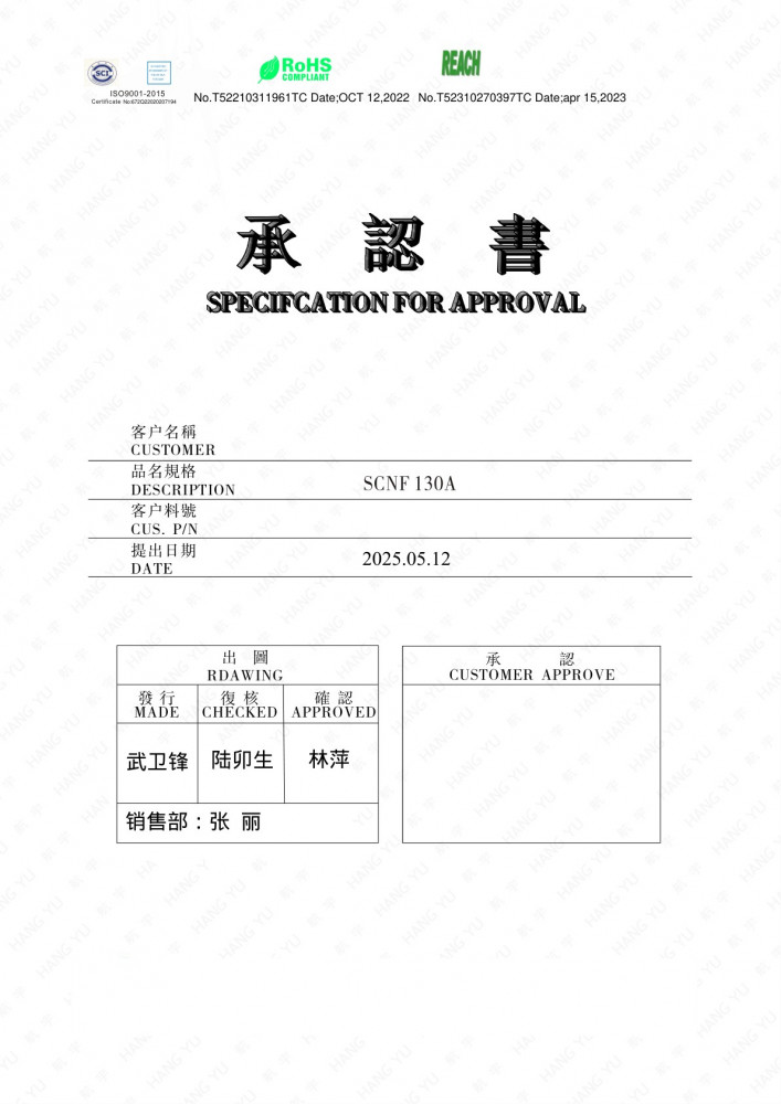 SCNF130A specification page 1