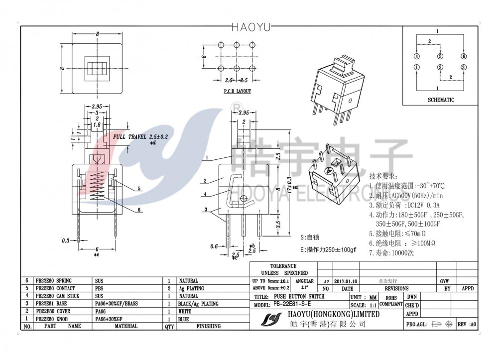 PB-22E81-S-E technical drawing page 1