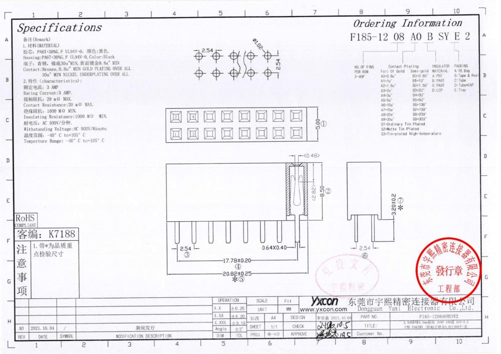 Yxcon F185-1208A0BSYE2 technical document preview