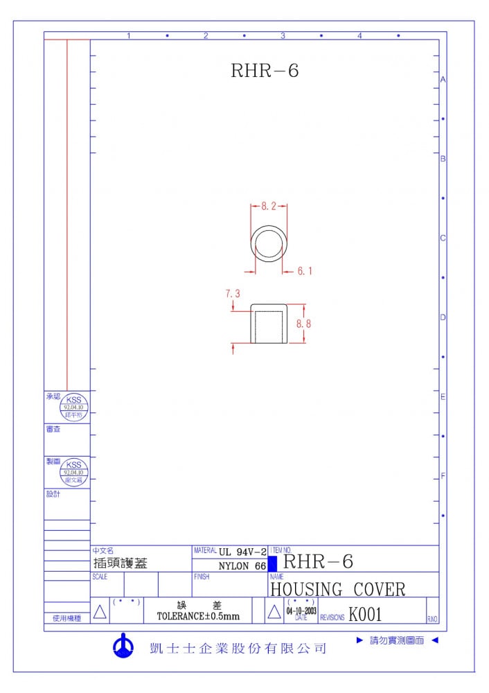 KSS RHR-6 technical document preview